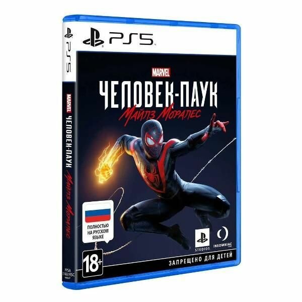 Видеоигра PlayStation Игра MARVEL Человек-Паук: Майлз Моралес (PS5) Русская версия