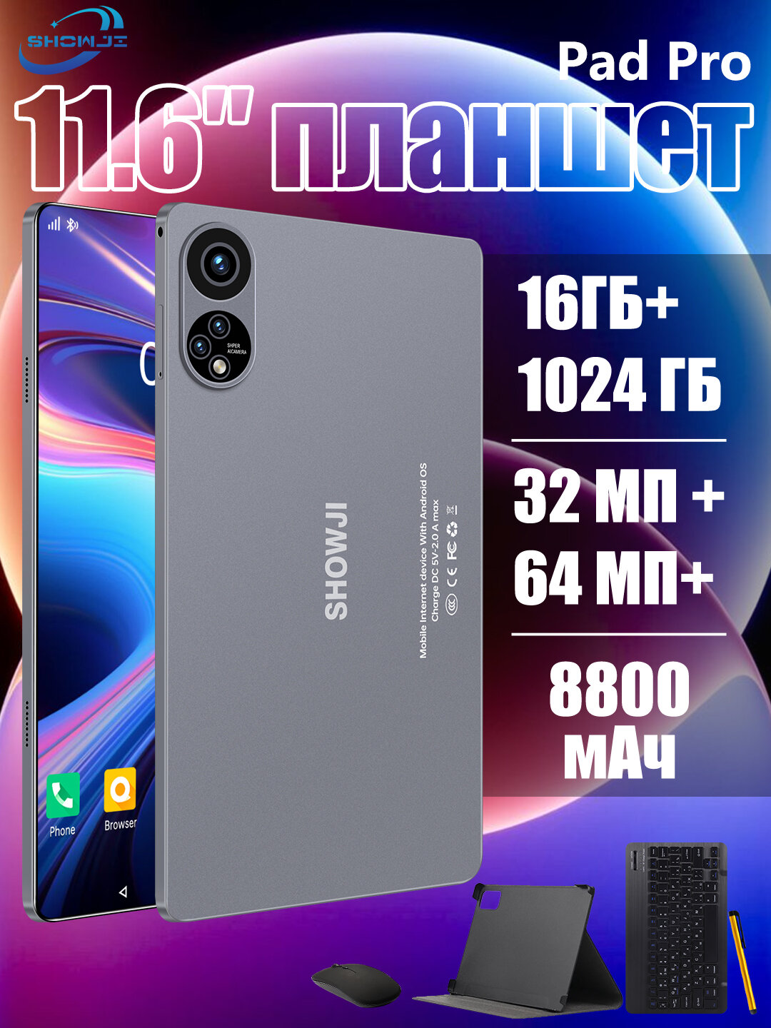 Игровой планшет PAD Pro 14 Series, Android 14, 11.6", IPS, 3 камеры, 1024GB