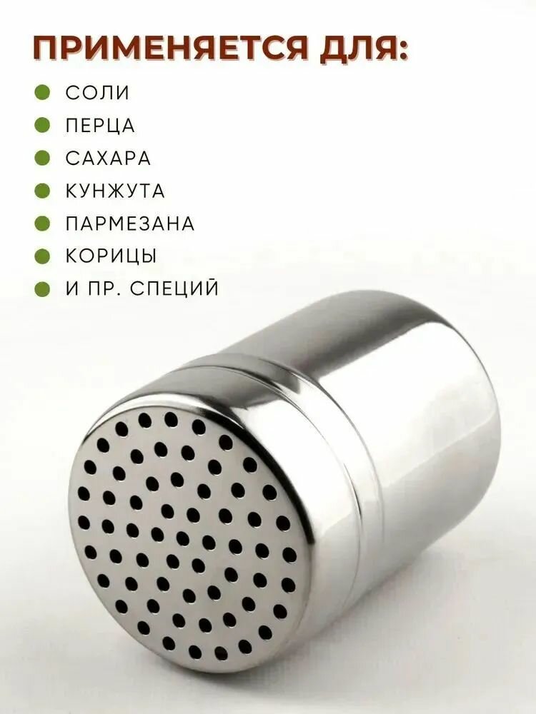 Набор для специй, 250 мл, 1 шт