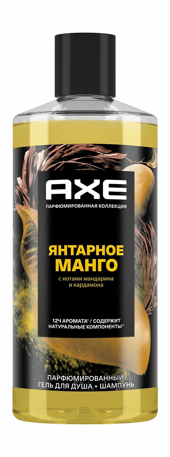 AXE Гель для душа и шампунь Янтарное манго, 400 мл
