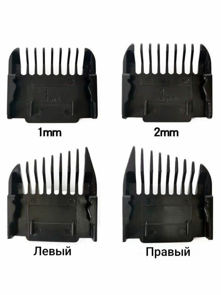 Набор насадок, для машинки для стрижки, пластик, черный цвет
