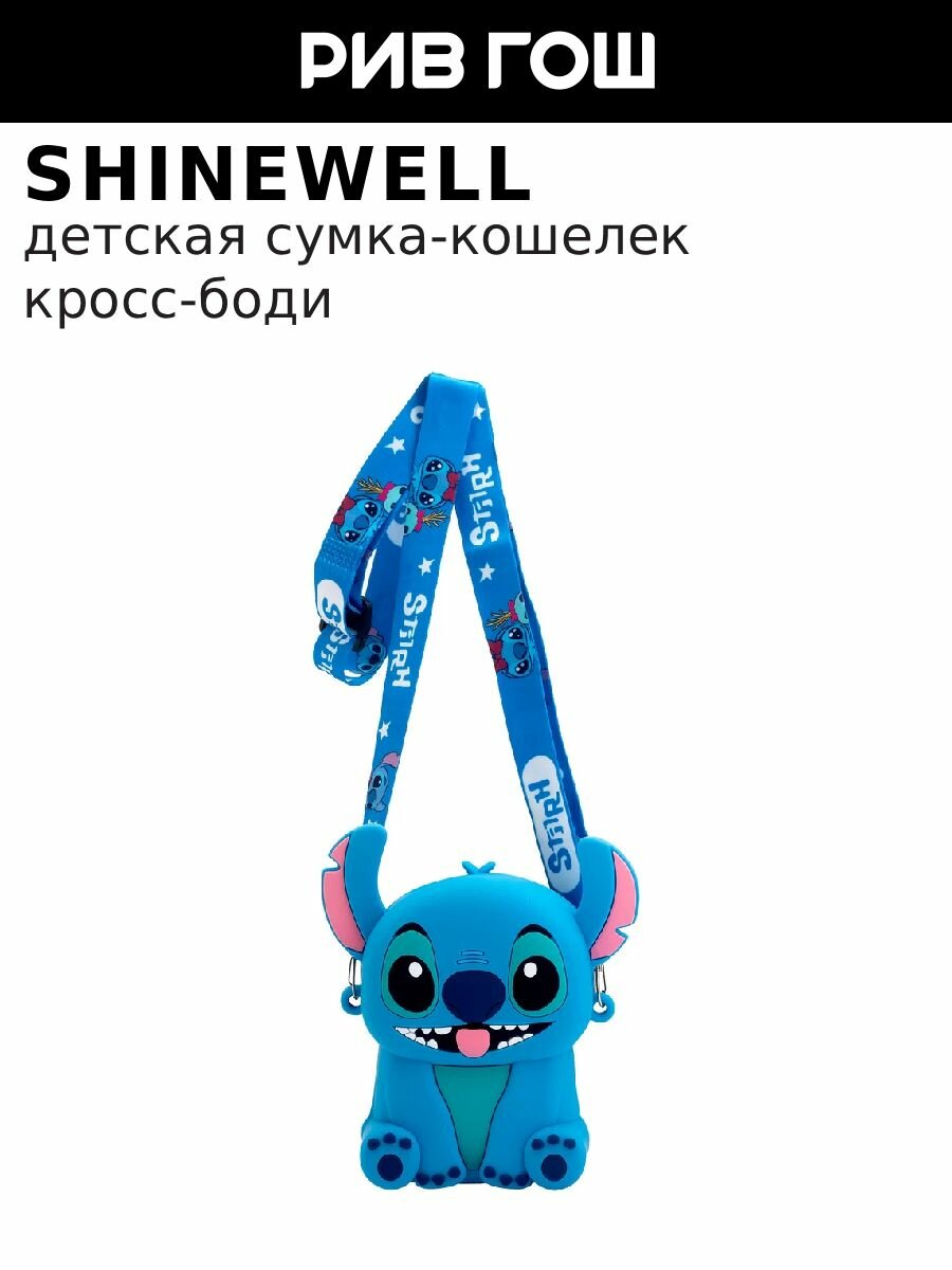 Сумка кросс-боди SHINEWELL