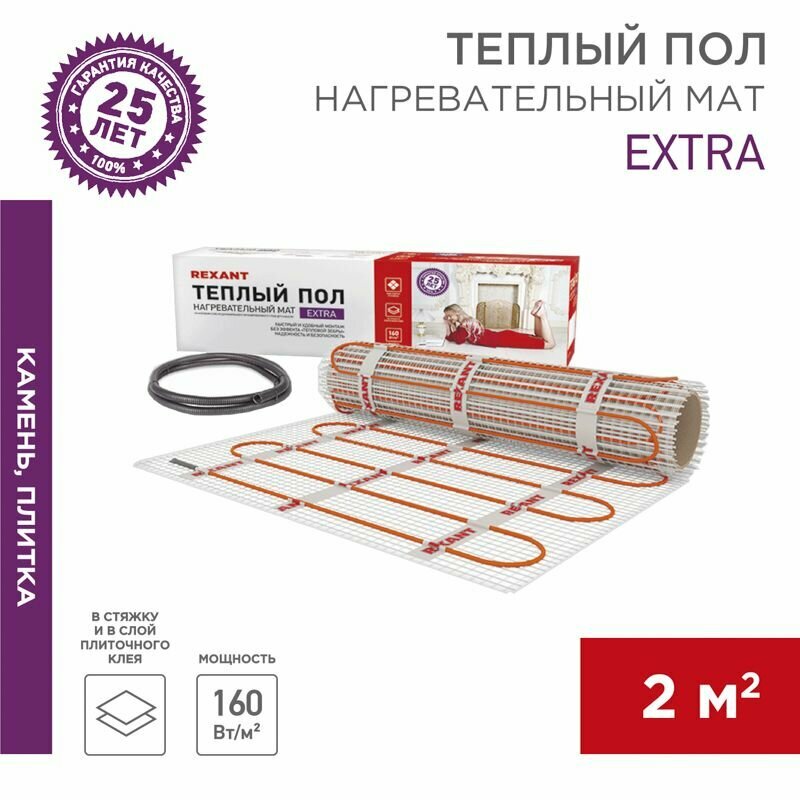 Теплый пол REXANT нагревательный самокл. мат Extra 2м2,0,5х4м,320Вт двухжильный