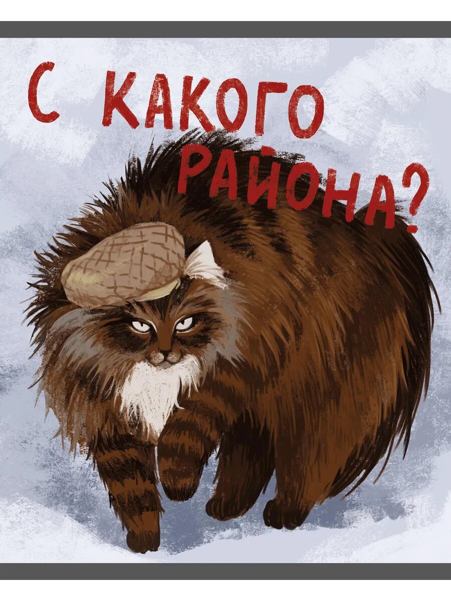 Тетрадь Возвращение котанов, 48 листов, клетка