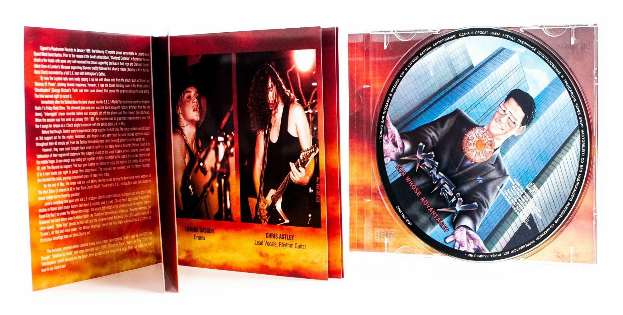 Xentrix - For Whose Advantage? Аудио CD Лицензия — фото 1