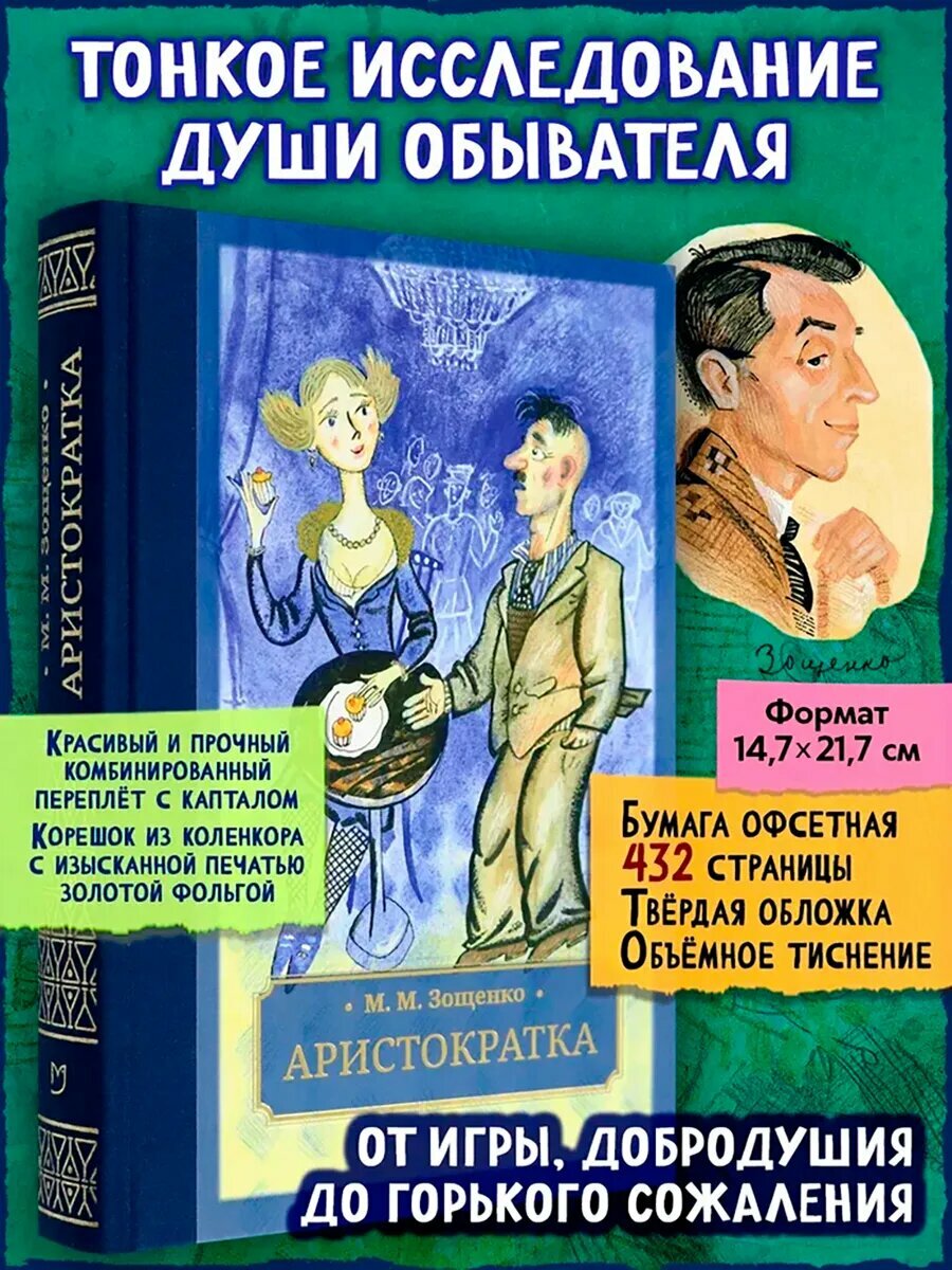 Аристократка — фото 1