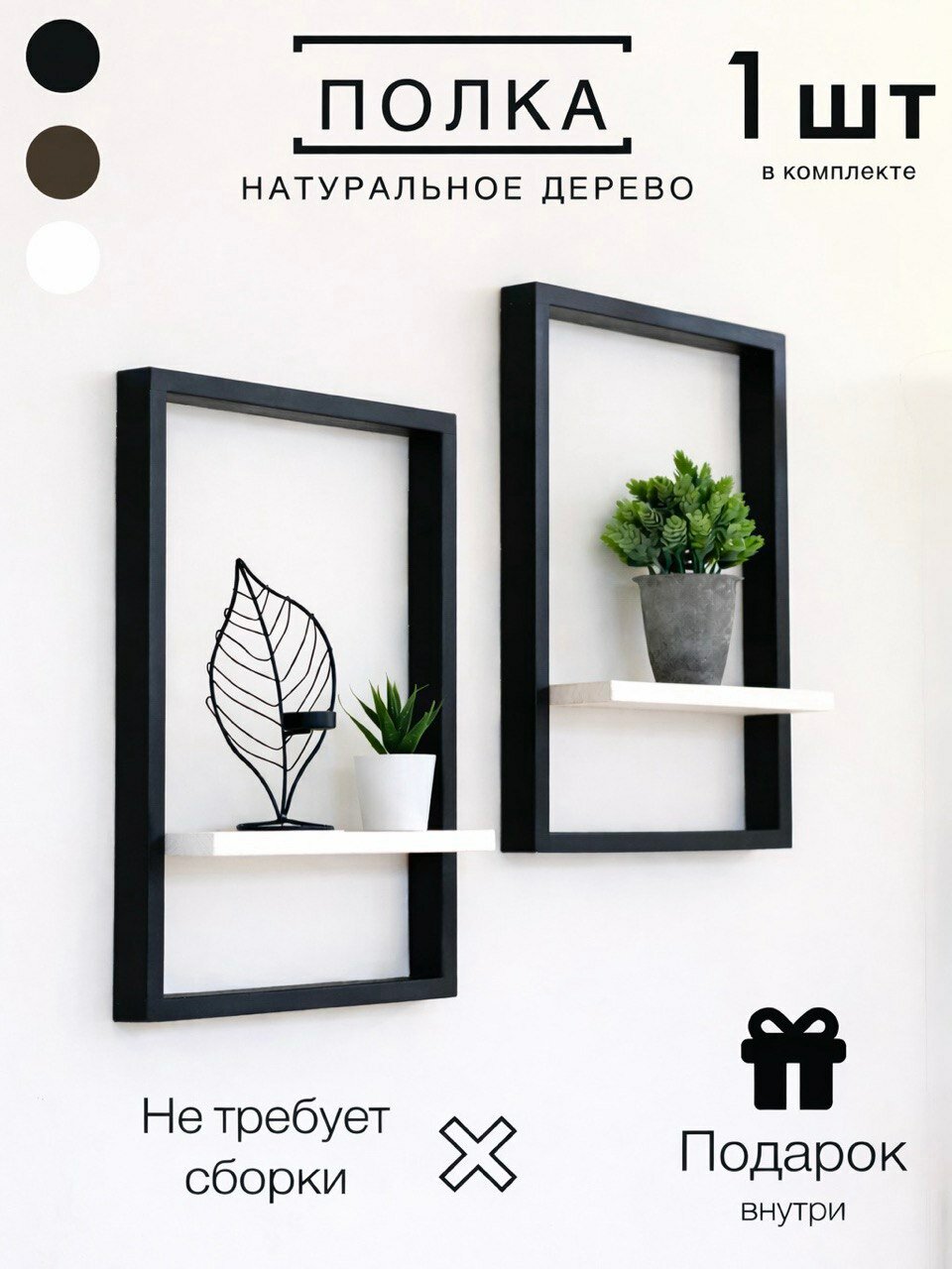 TouHome Полка Настенная Прямая, 32х10х47 см, 1 шт.