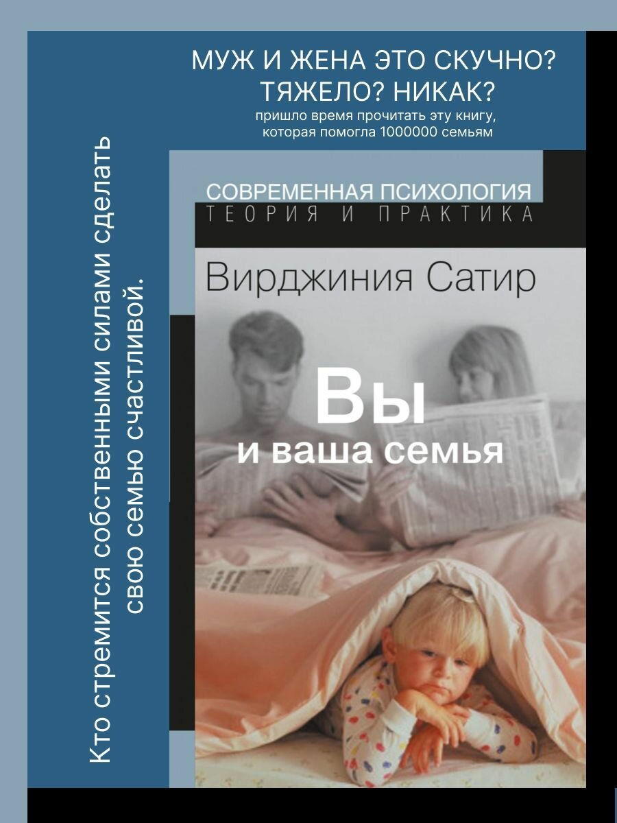 Вы и ваша семья