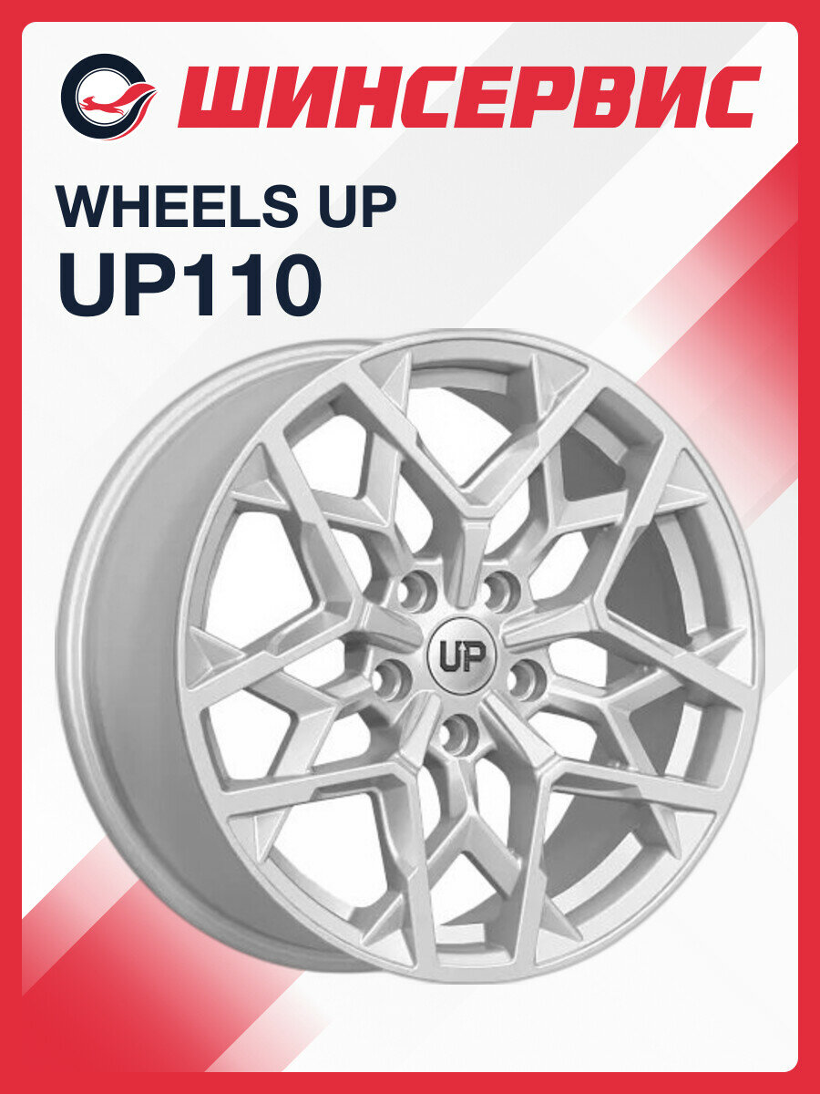 Литой колесный диск Wheels UP Up110 R17.0x7.5J 5x114.3 ET40.00 ЦО67.10 для автомобиля