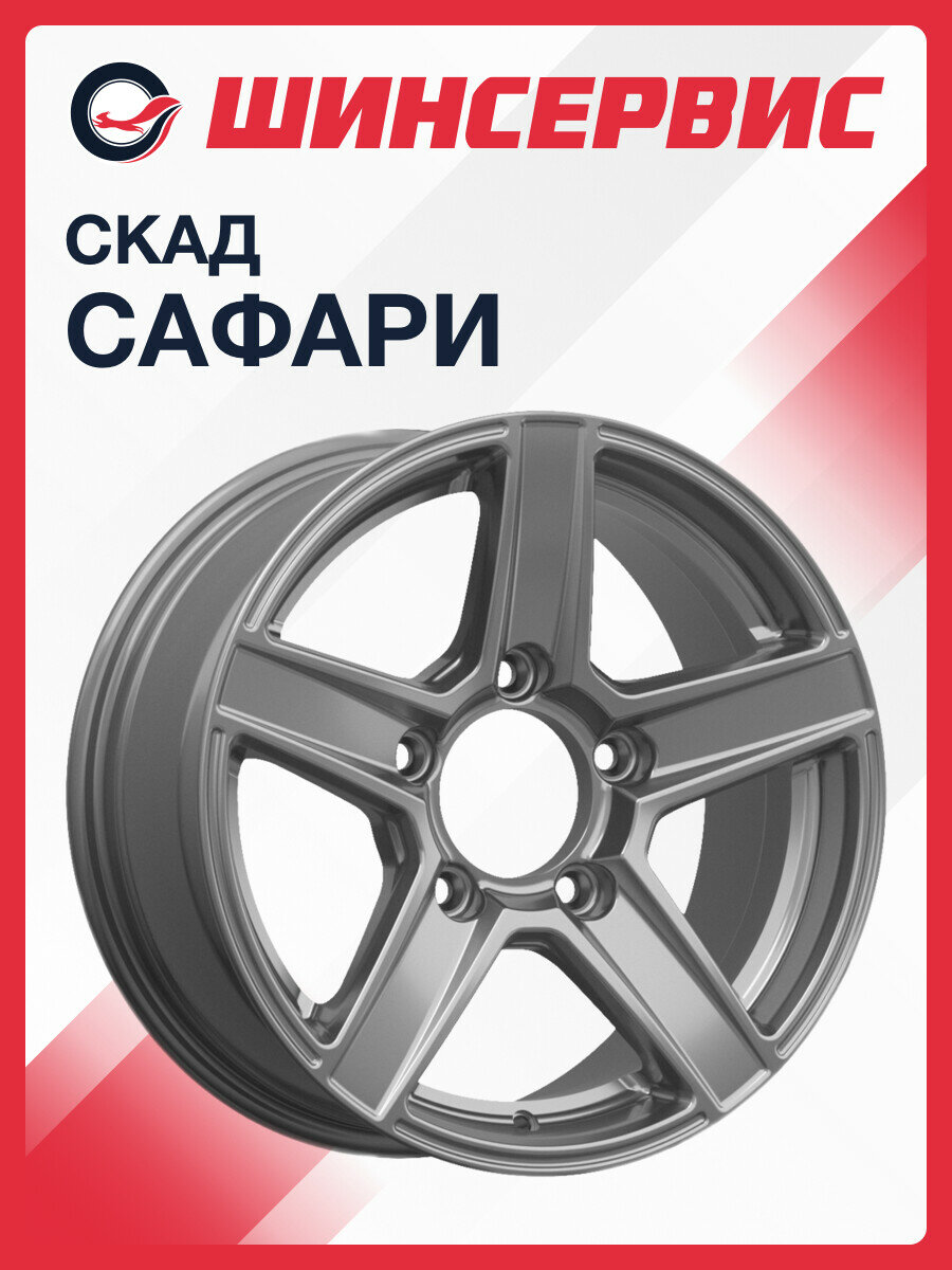 Литой колесный диск Скад Сафари R16.0x7.0J 5x139.7 ET30.00 ЦО98.50 для автомобиля