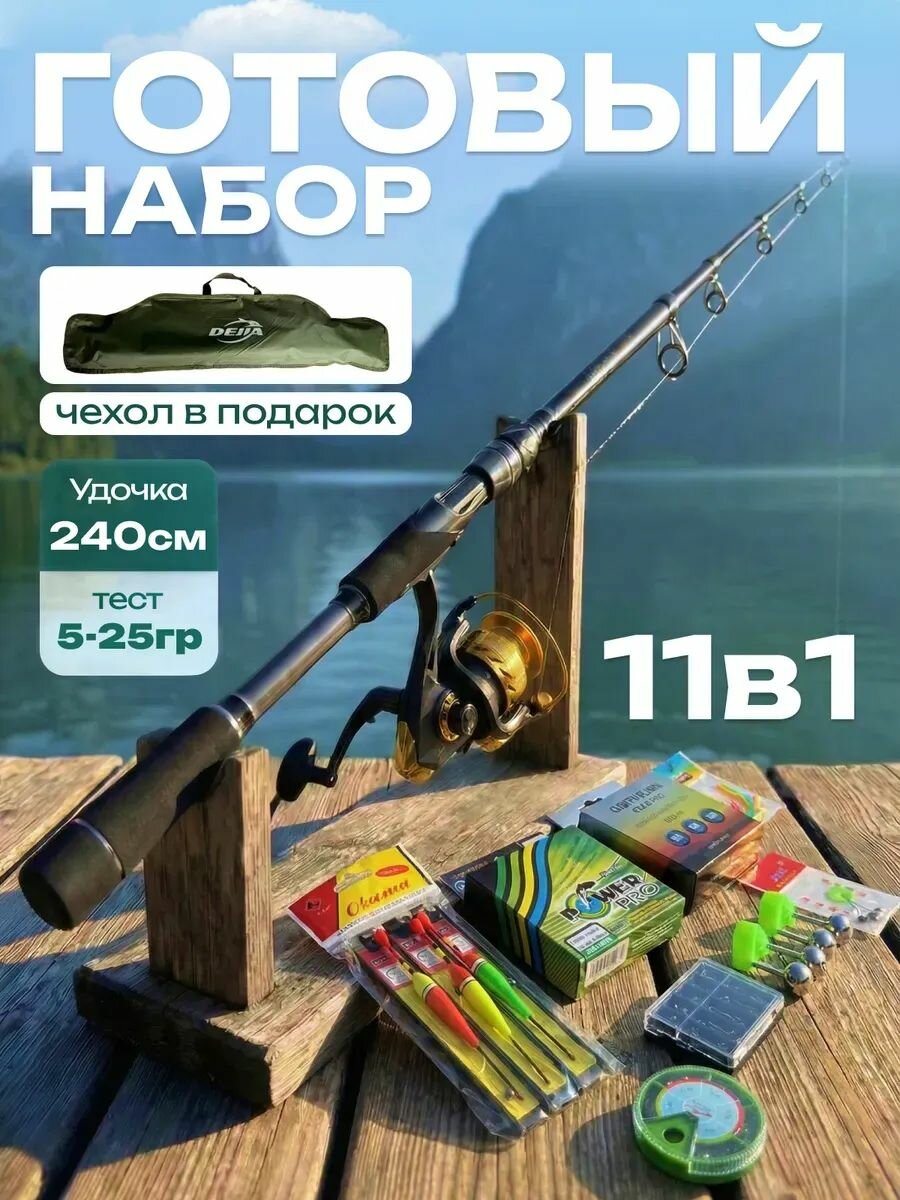 Удилище