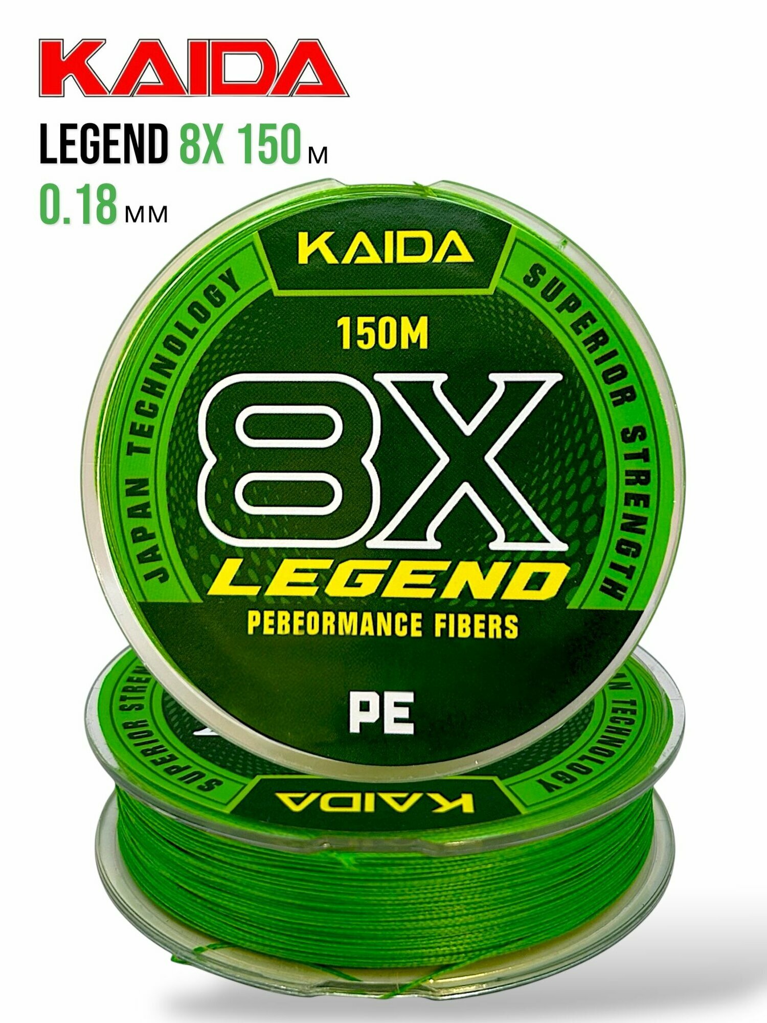 Шнур Kaida Legend 8X 0.18мм 17,29кг 38lb 150 м плетенка для спиннинга, фидера рыбалки