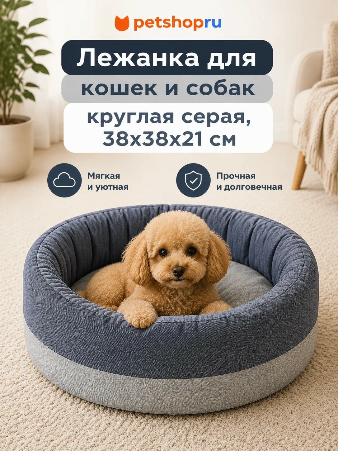 Лежак круглый, с подушкой, серый