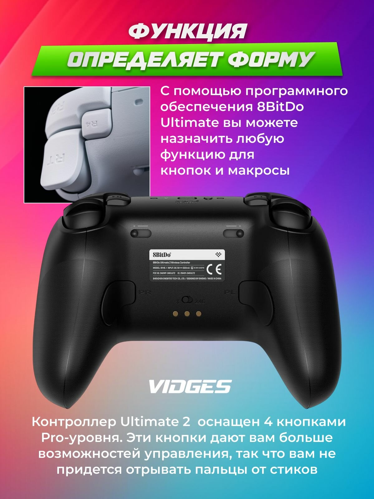 Геймпад 8BitDo Ultimate 2 Bluetooth + 2.4 Гц для ПК, Steam Deck и Android — фото 1