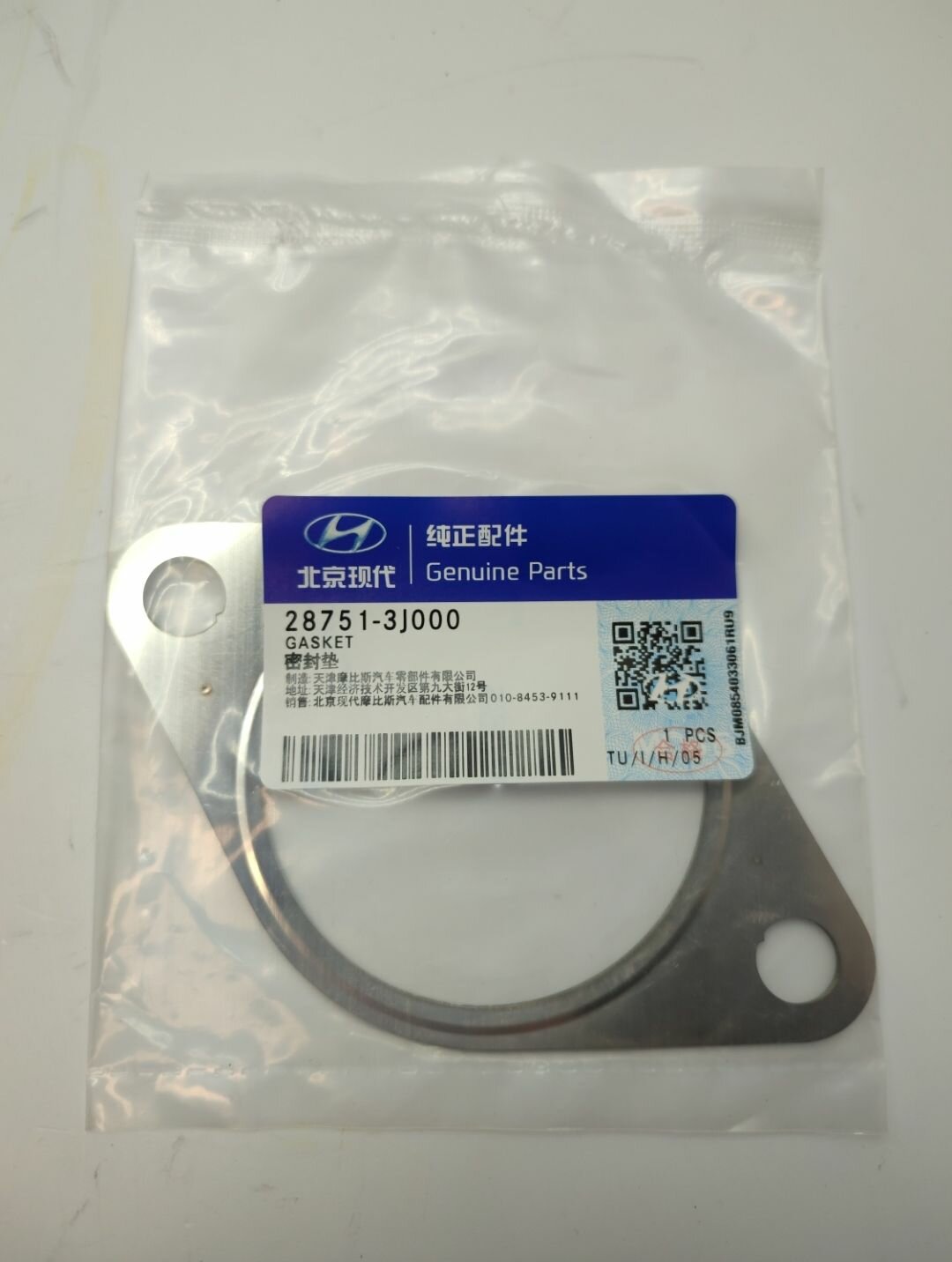 Прокладка глушителя 287513J000 HYUNDAI-KIA