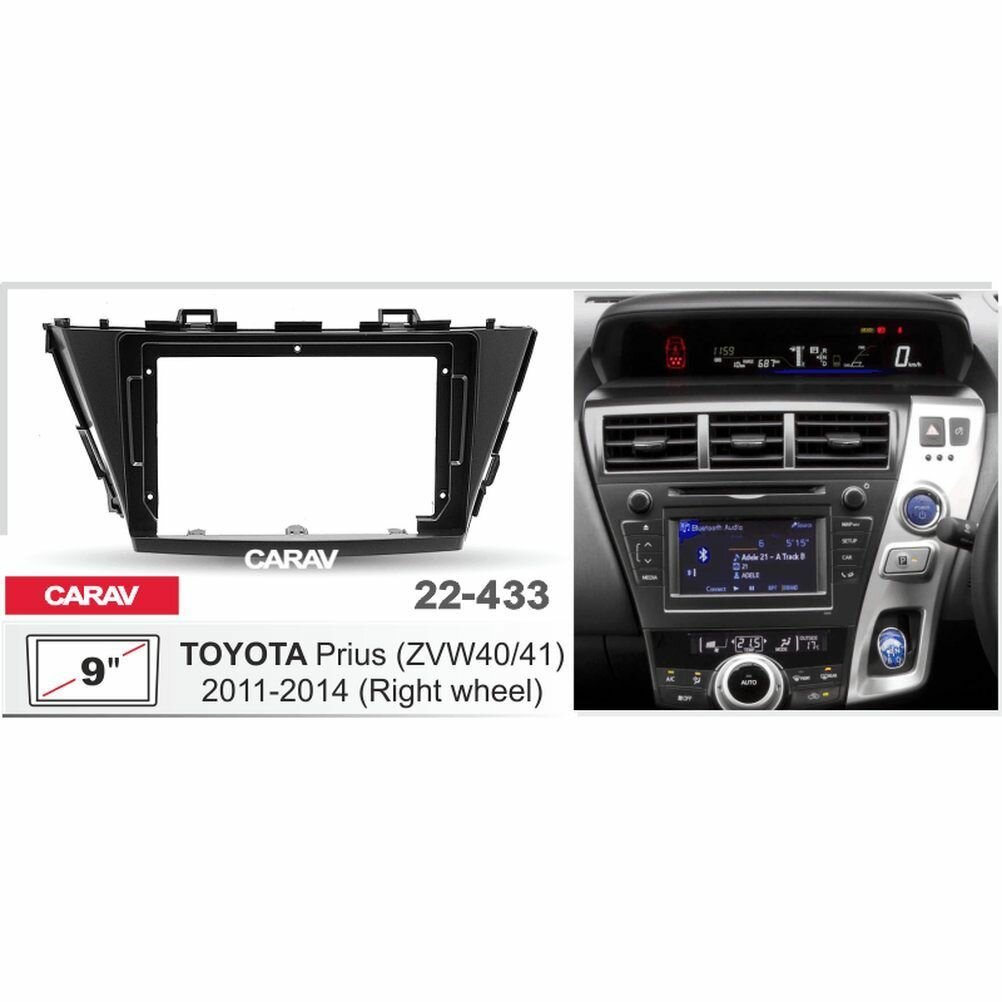 Переходная рамка 9" Android для TOYOTA Prius 2011-2014 руль справа CARAV 22-433