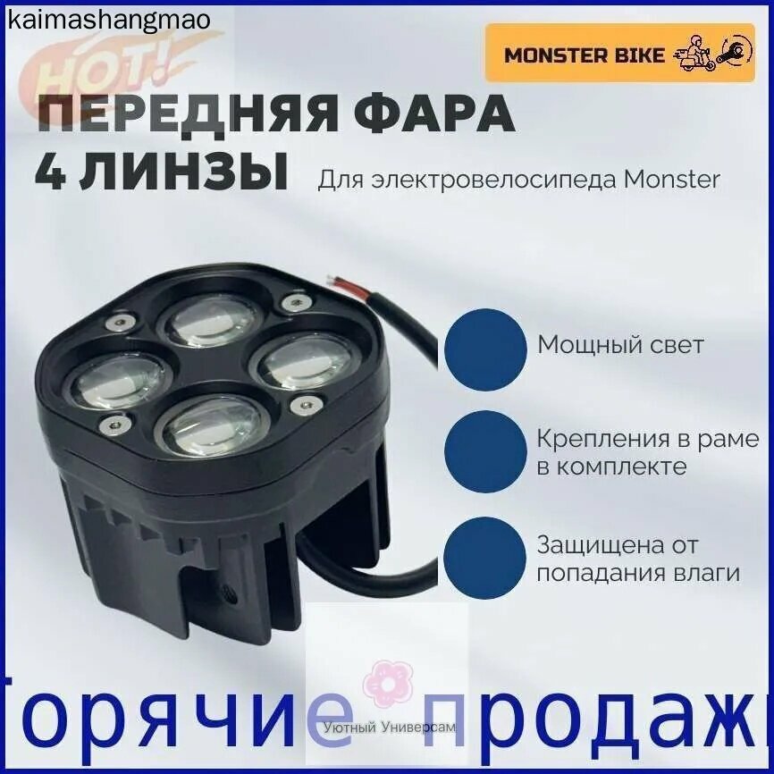 Фара передняя для велосипеда