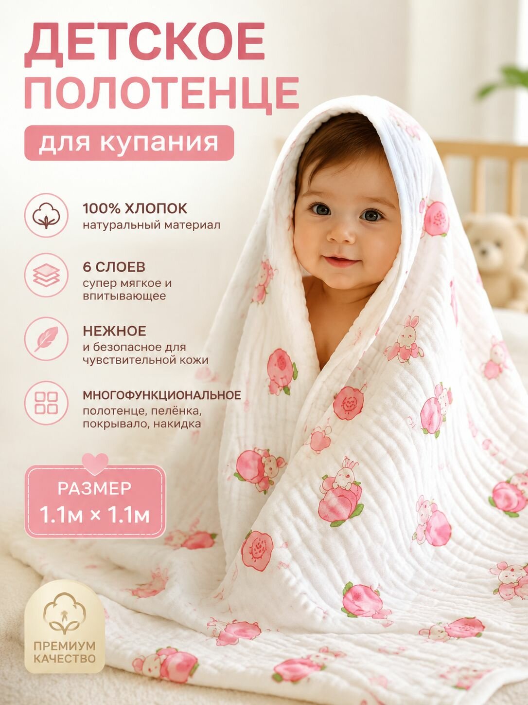 Плед фактурный 7 , Муслин, 110 см х 110 см