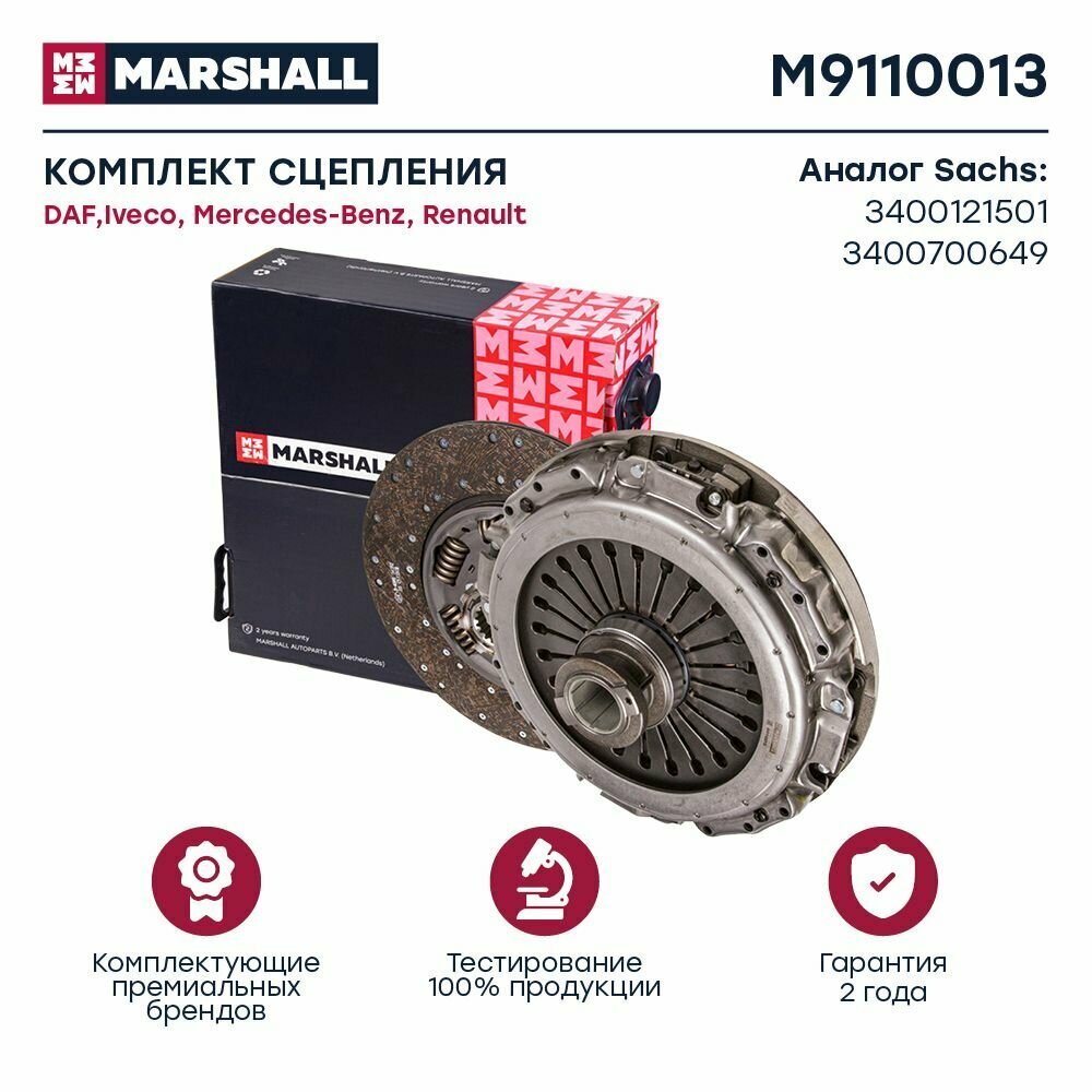Комплект сцепления MERCEDES о. н. 0272501601 (M9110013)
