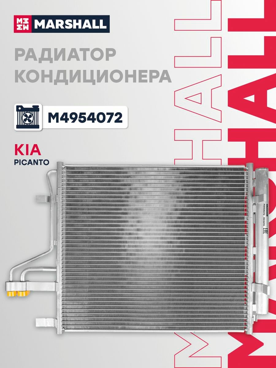 Радиатор кондиционера Kia Киа Picanto Пиканто 97606G6000