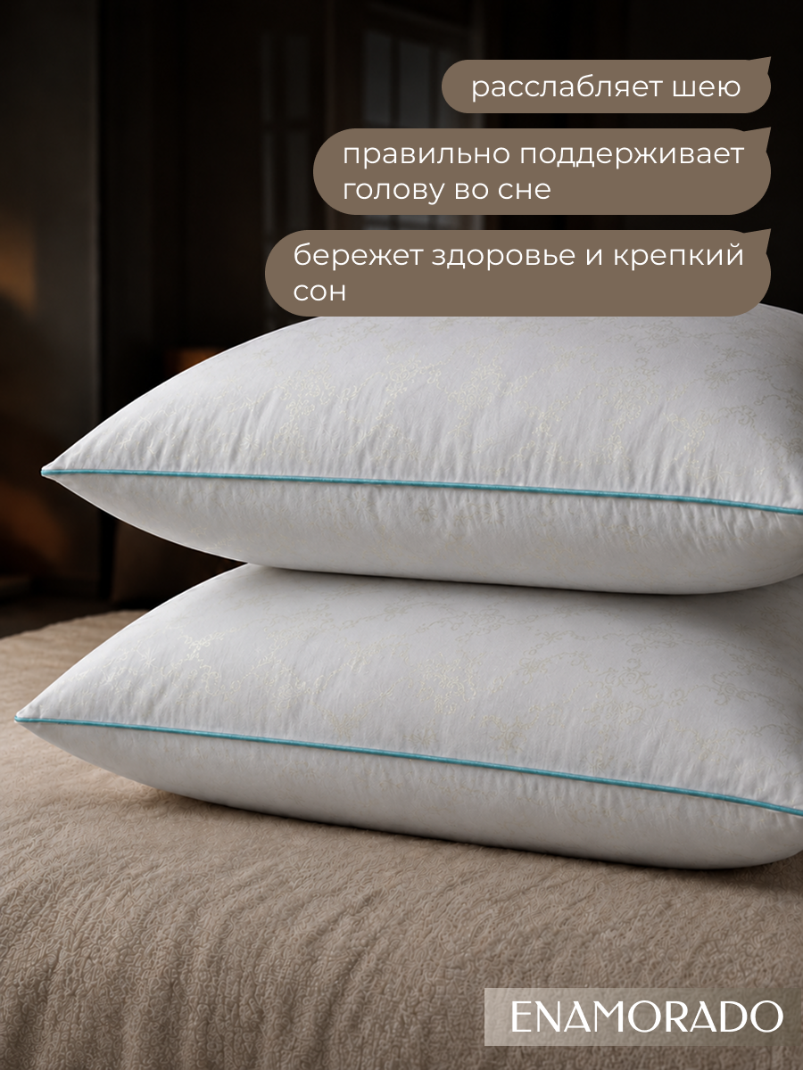 Enamorado подушка для сна 40 x 60 2шт; Анатомическая гипоаллергенная