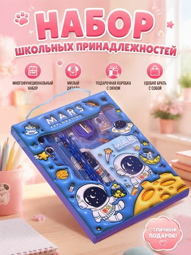Коробка с набором канцелярских принадлежностей для студентов из 6шт, карандаш, ластик, линейка, подарок учебы