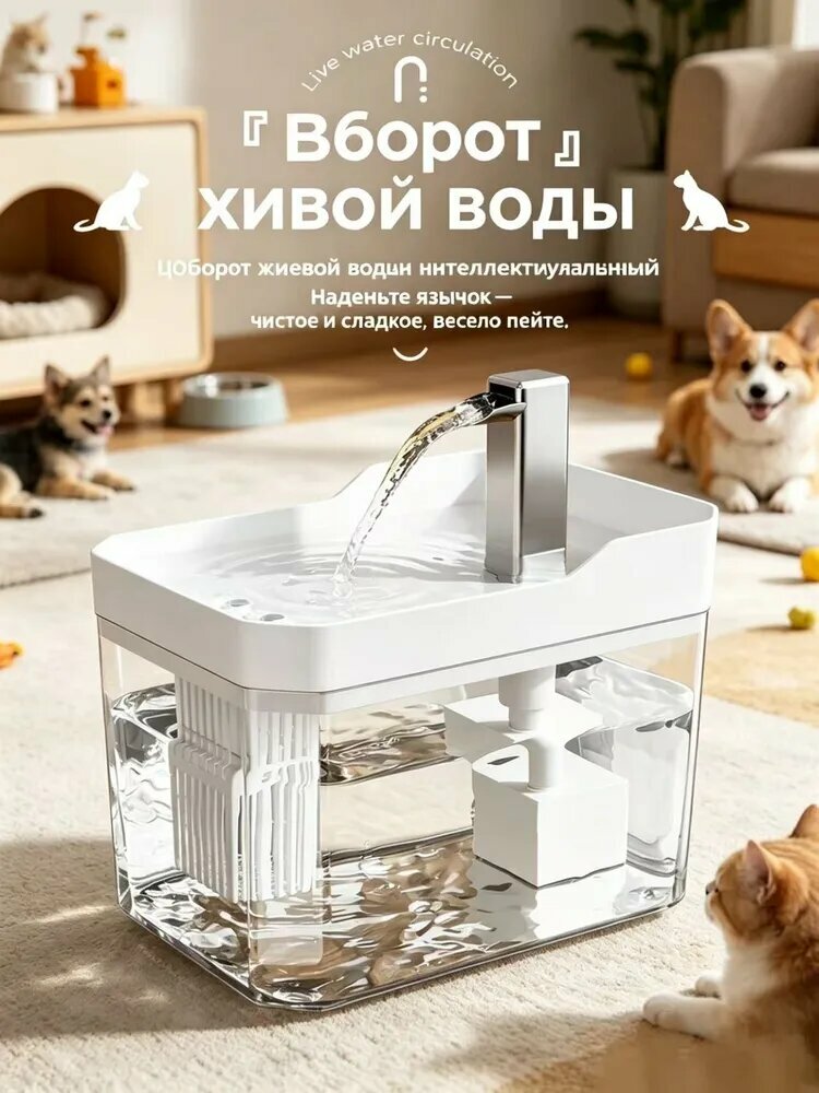 Кормушка для животных