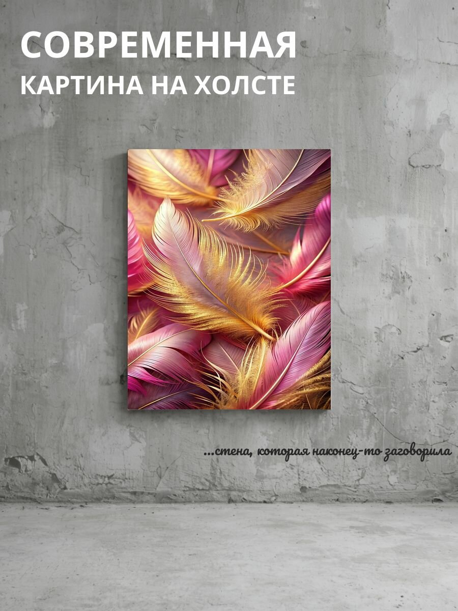 Картина на холсте Перья 20x30 см