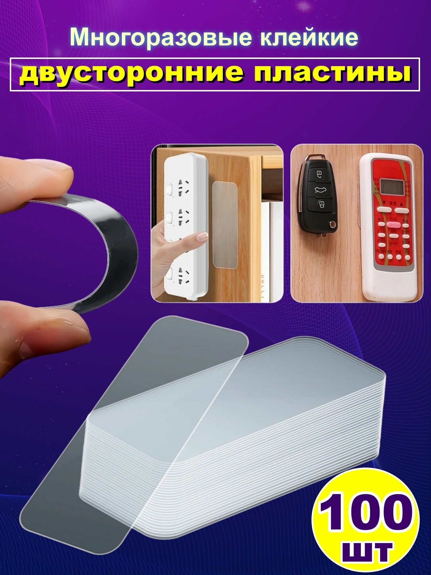 100 шт Скотч двухсторонний, клейкие пластины, клейкая лента двусторонняя, 15 мм х 40 мм двухсторонний скотч двухсторонняя клейкая лента пластины со скотчем