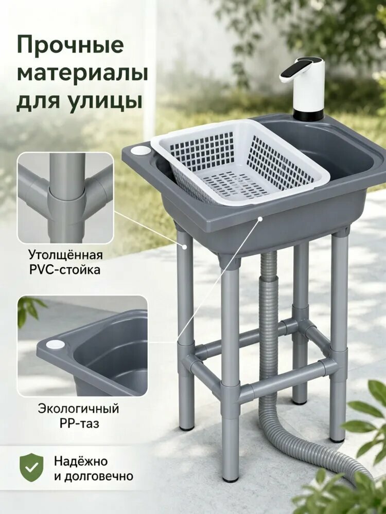 Мобильная мойка для дачи с электрическим насосом, разборная пластиковая раковина для сада и кемпинга — фото 1