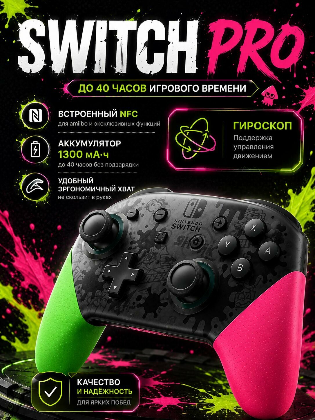 Nintendo Геймпад Switch Pro, NFC, Bluetooth, пурпурный