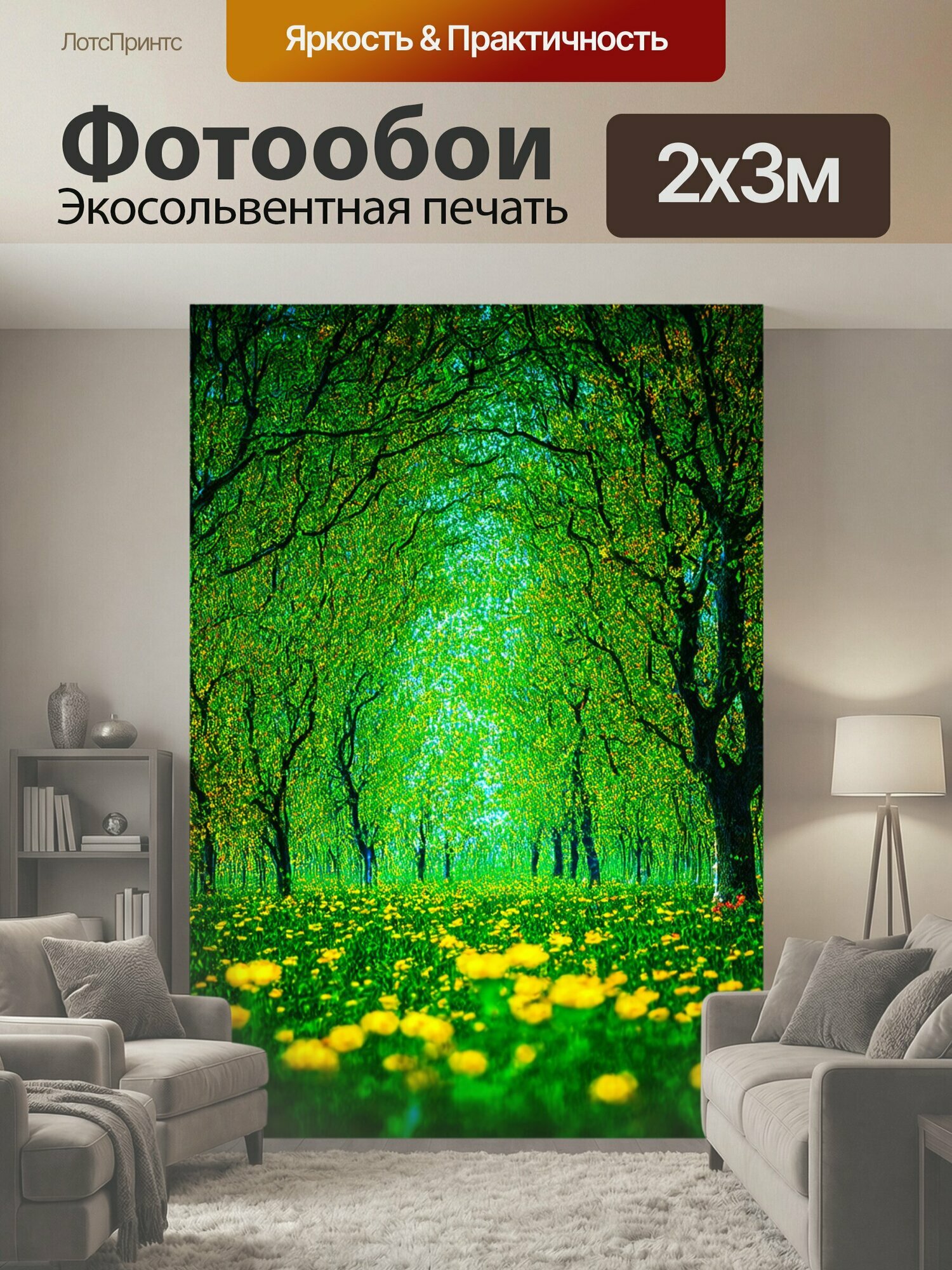 Фотообои "Визуальная аналогия между природой и программированием, где деревья, цветы и общие эко-системы соединяются через линии кода и графики." 200x300 см. экосольвентная печать