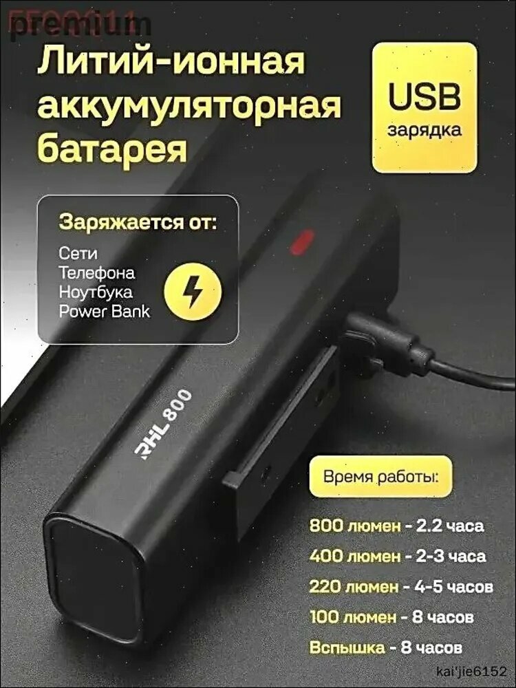 Фонарь для велосипеда — фото 1