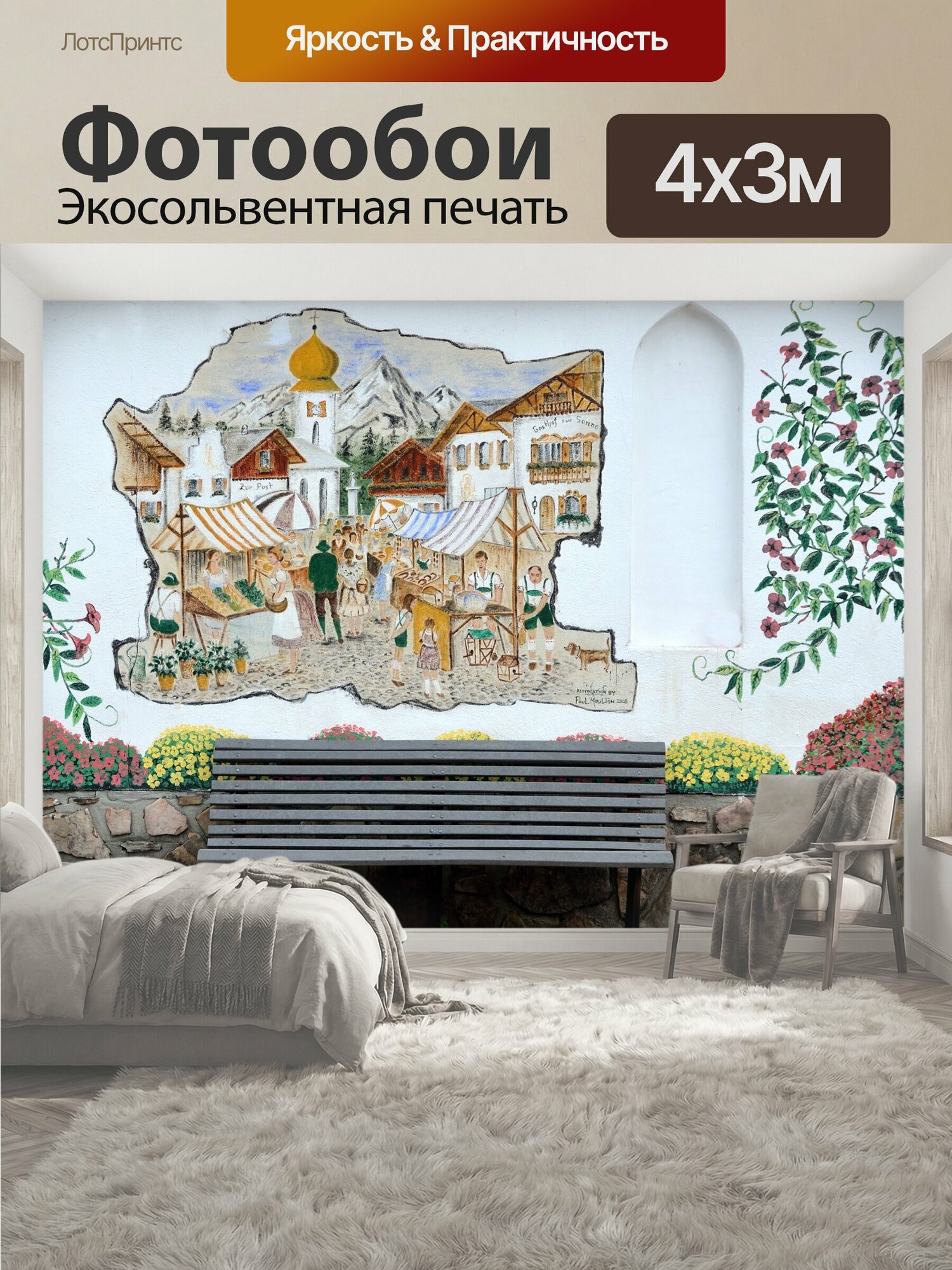 Фотообои "Настенная картина на Хелен, Грузия Окрашенные стены росписи в альпийской деревне стены фрески живопись художественная искусство фон." 400x300 см. экосольвентная печать