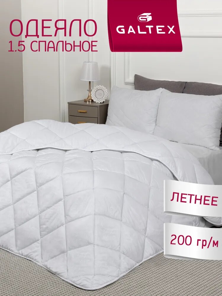 Одеяло 1 5 спальное летнее 140х205 см GALTEX "Лебяжий пух" наполнитель - силиконизированное волокно 200г.