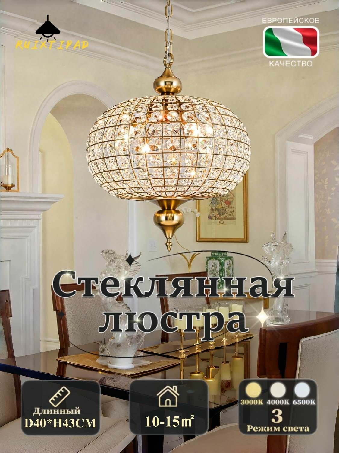 Винтажная хрустальная люстра RUIXTIPAD COHA346 золотая круглая 40 см, 3 режима света для гостиной/спальни