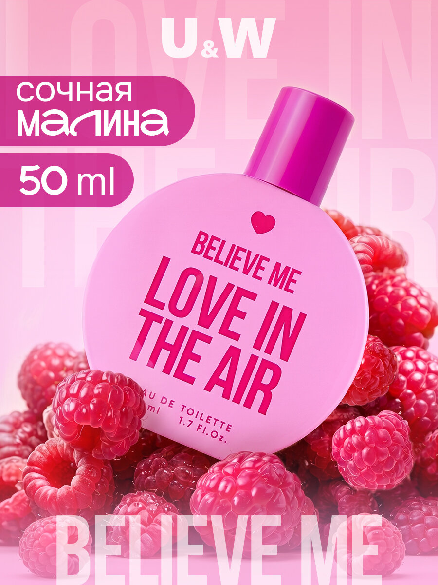 You&World Believe me Love in the air, духи женские, парфюм женский, духи оригинал, малина, клубника, фруктовый