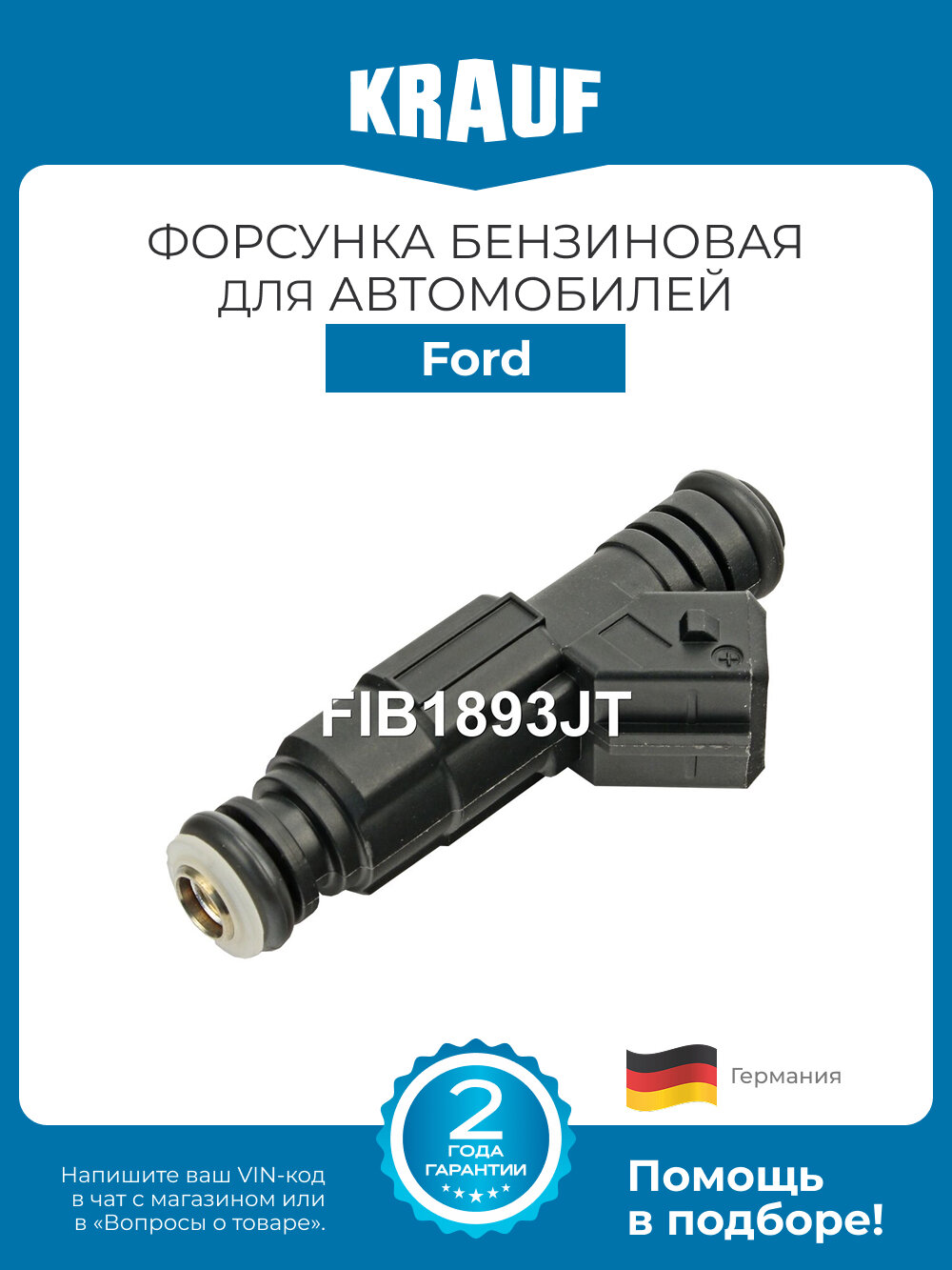 Форсунка бензиновая KRAUF FIB1893JT для Ford Mondeo, Transit, Tourneo