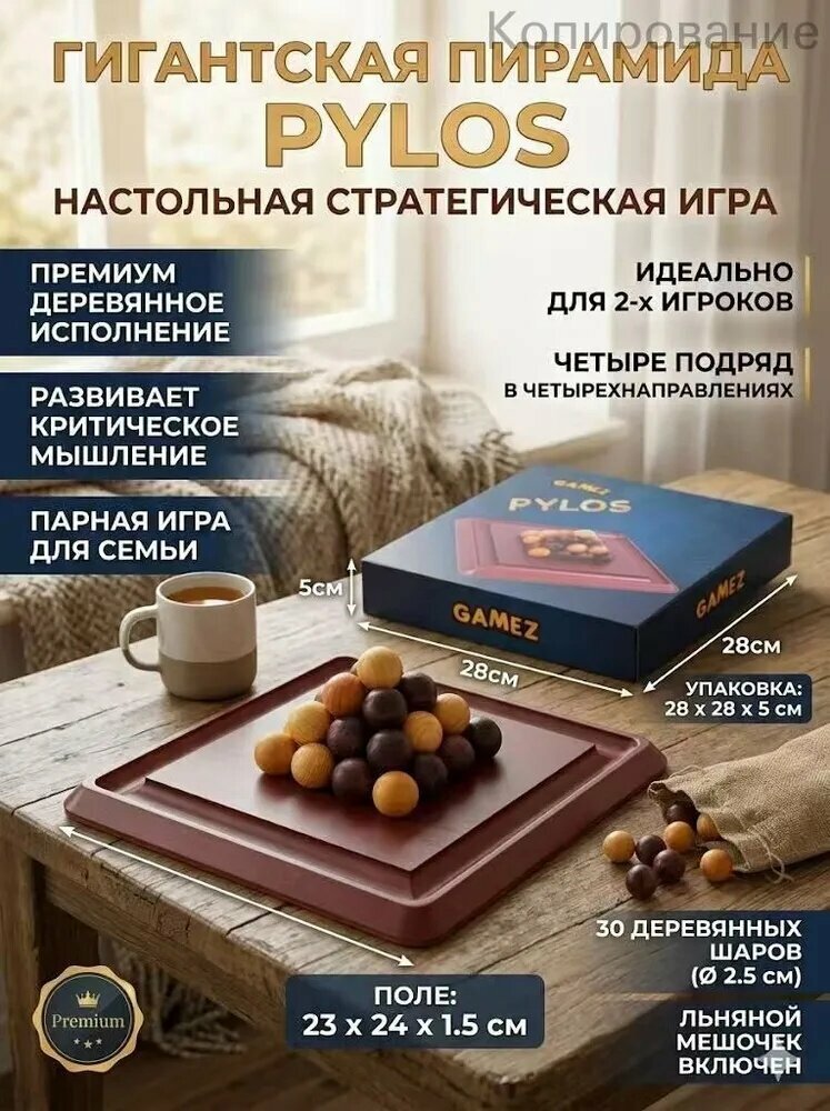 Настольная игра Кварто