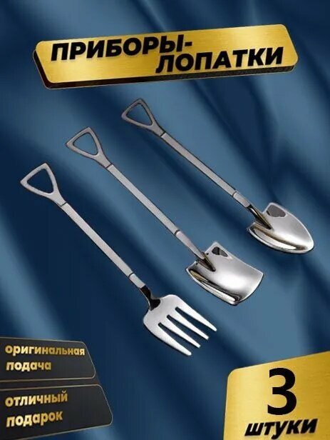 Набор десертных приборов 3 предм. серебристый, хром