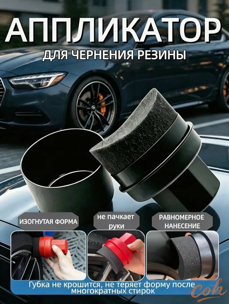 Губка автомобильная, 1 шт.