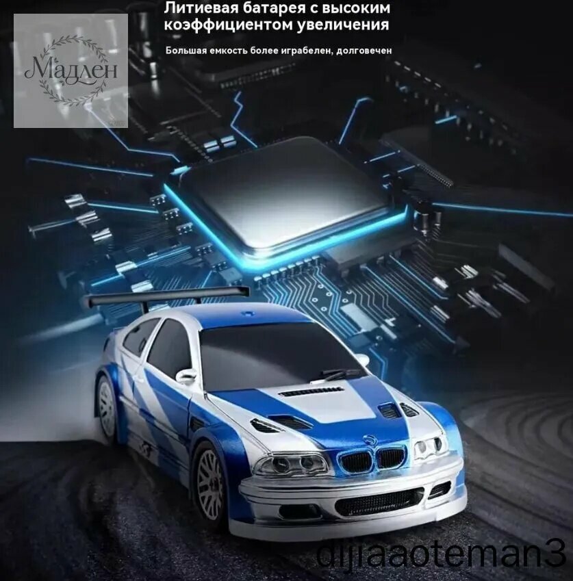 Дрифт машинка BMW M3 E46 GTR из NFS электрическая радиоуправляемая модель автомобиля с дистанционным управлением 1:4