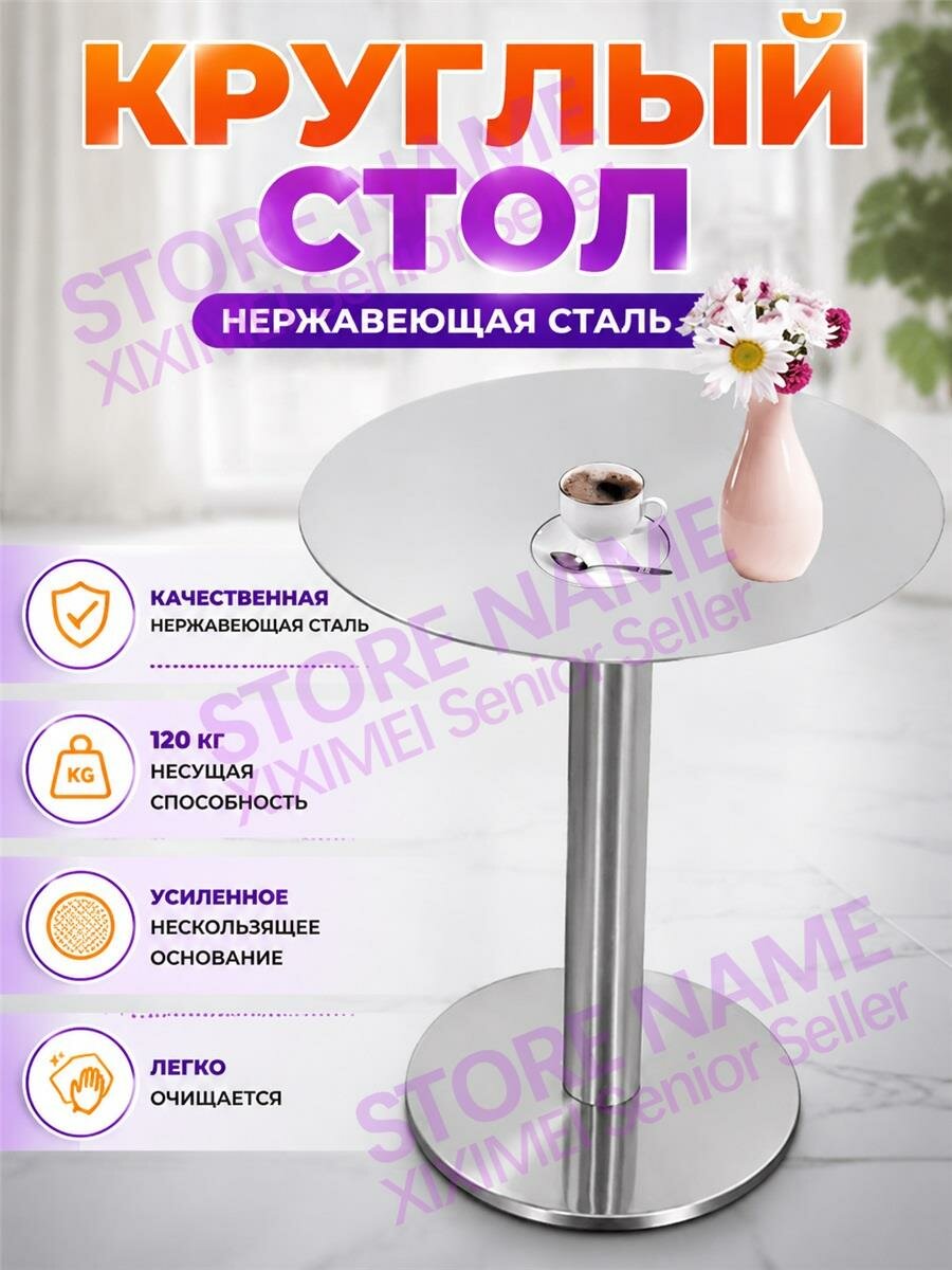 Обеденный стол из нержавеющей стали, устойчивая конструкция, легко моющийся и долговечный, подходит для гостиной, балкона и террасы, а также для мест отдыха и развлечений, где можно пообедать