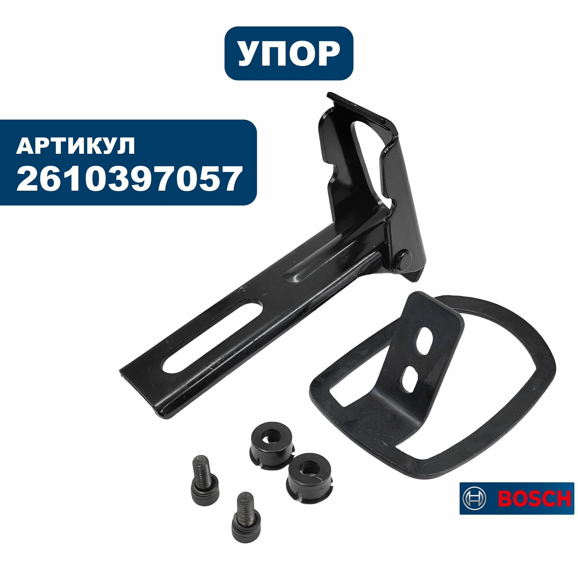 Упор Bosch 4950