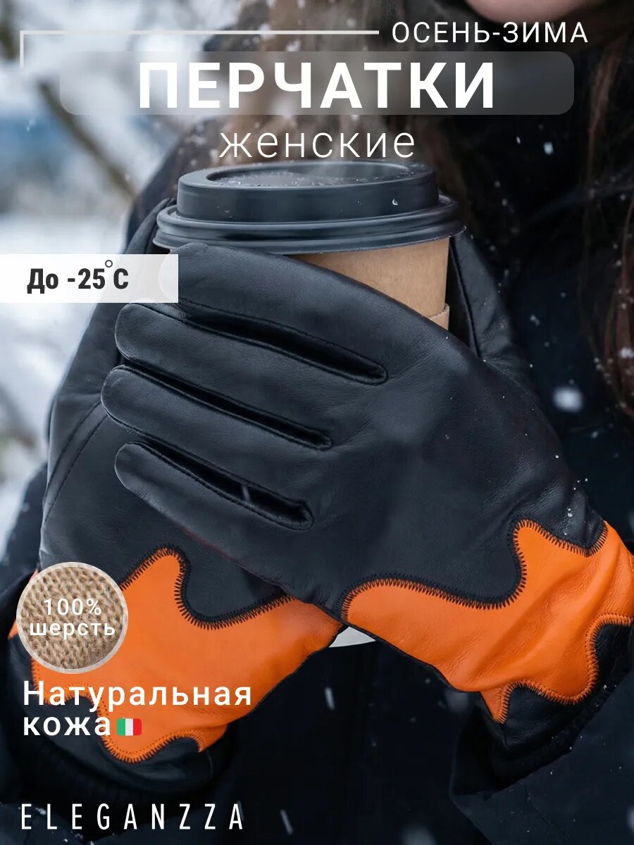 Перчатки для женщин