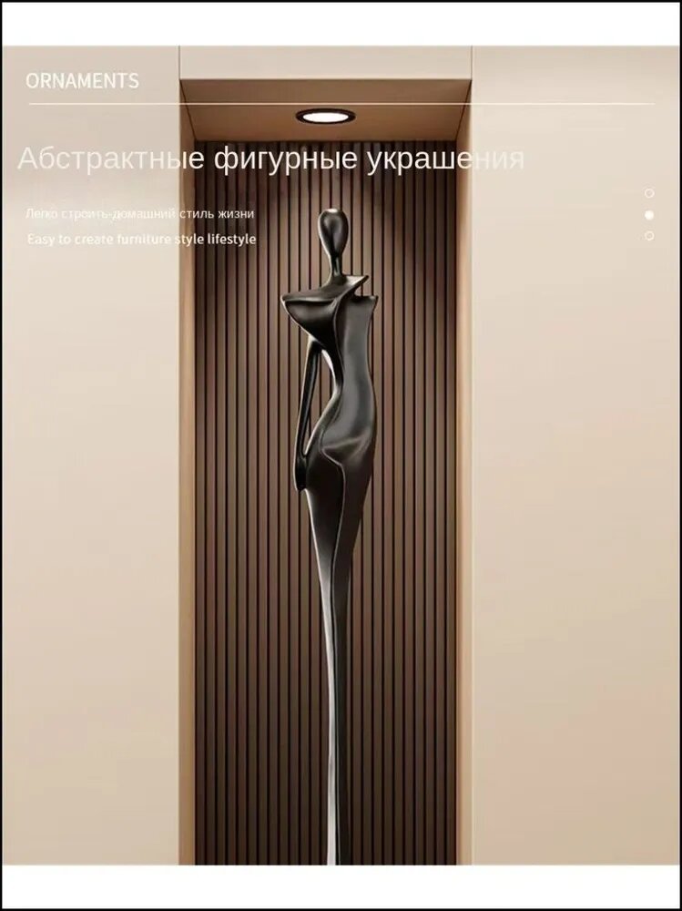 Декоративная фигурка Женская фигура, черная металлическая статуэтка, 76 см