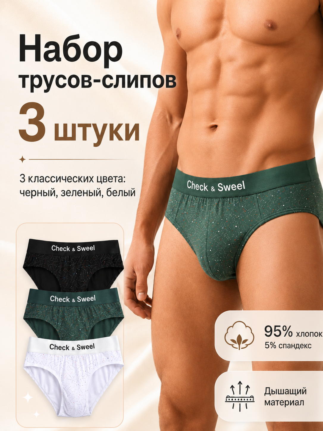 Трусы Diva Stile, комплект