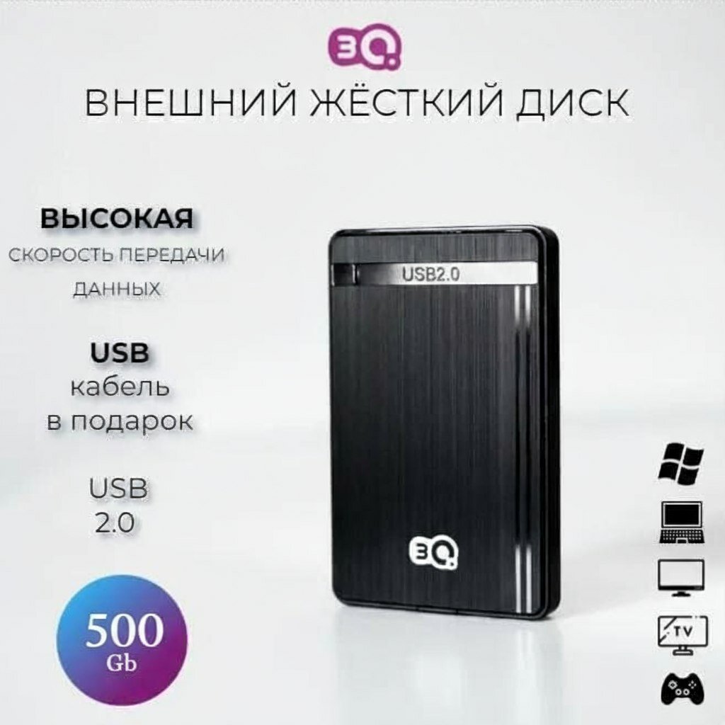 3Q 500 ГБ Внешний жесткий диск (904), Пластик, черный