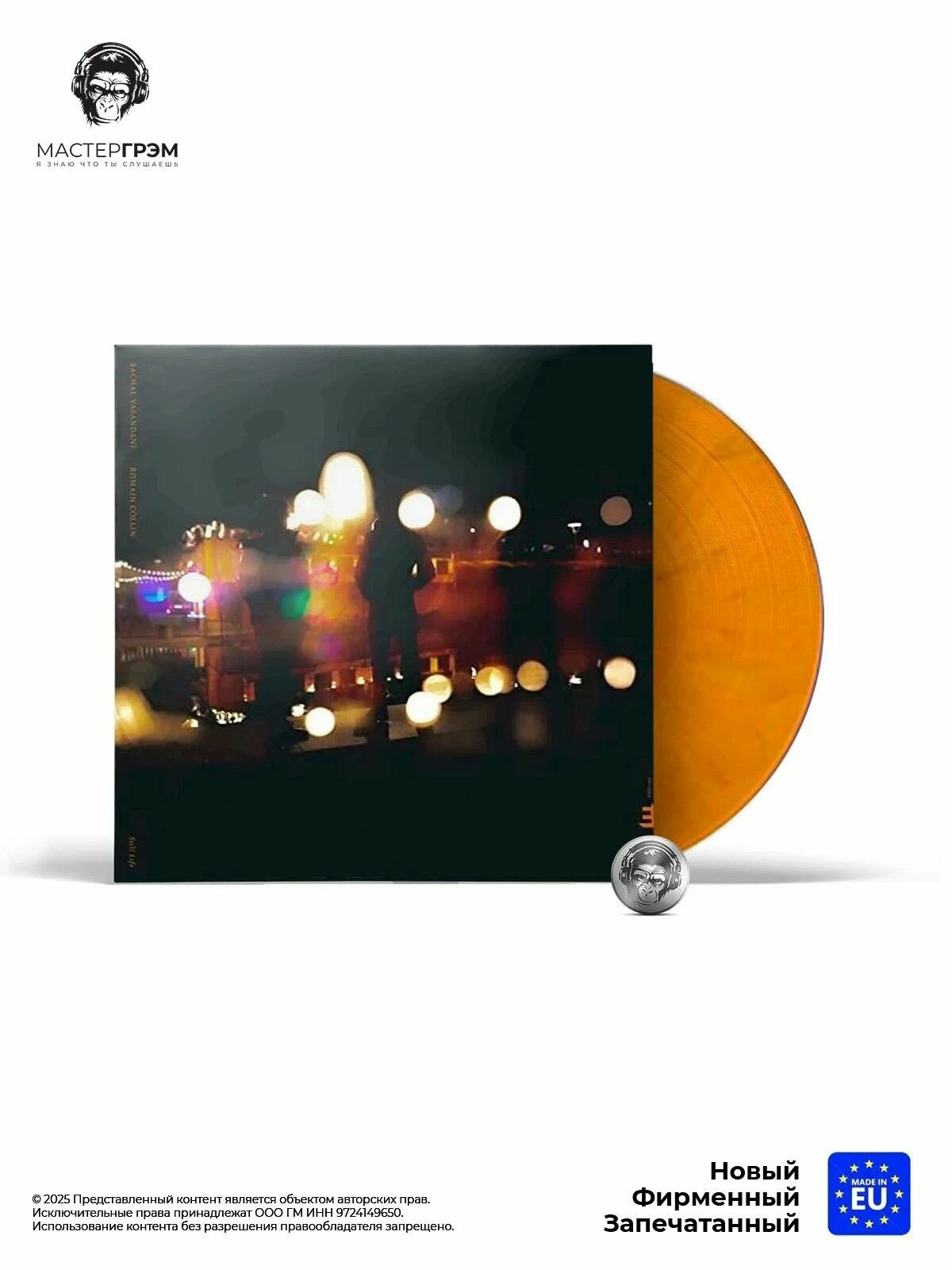 Виниловая пластинка Sachal Vasandani - Still Life (LP, Темно-желтый винил) Limited, 2023