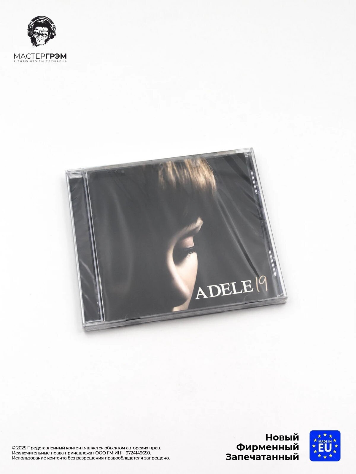 CD диск Adele - 19 (CD) 2018, Jewel Case